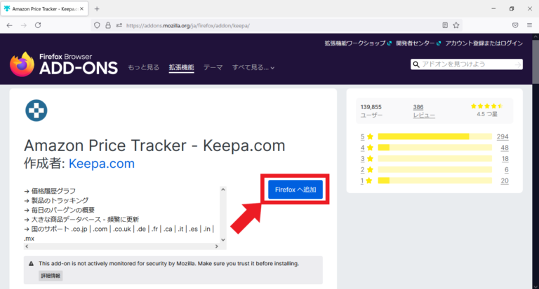 Amazon利用時の必需品、Keepaの導入と使い方について【価格推移グラフ】 | Doroblog